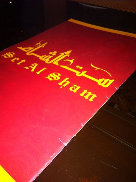 Set Al Sham restaurant in Riyadh | KSARestaurant - discover new ...