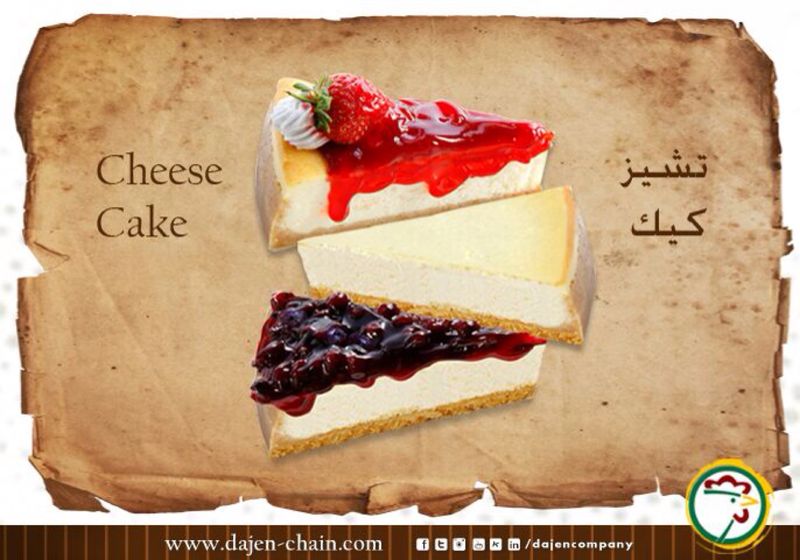 Dajen - Ar Rabwah restaurant in Riyadh | KSARestaurant - discover new ...