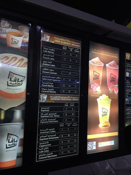 Java Cafe - As Sahafah restaurant in Riyadh | KSARestaurant - discover ...