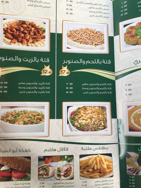 Hashem Restaurant restaurant in Jeddah | KSARestaurant - discover new ...