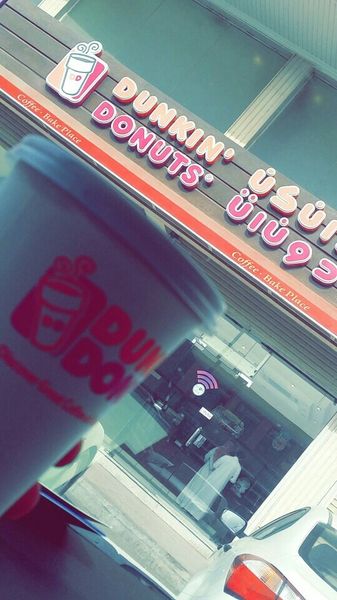 Dunkin' Donuts - Al Jazirah restaurant in Riyadh | KSARestaurant ...