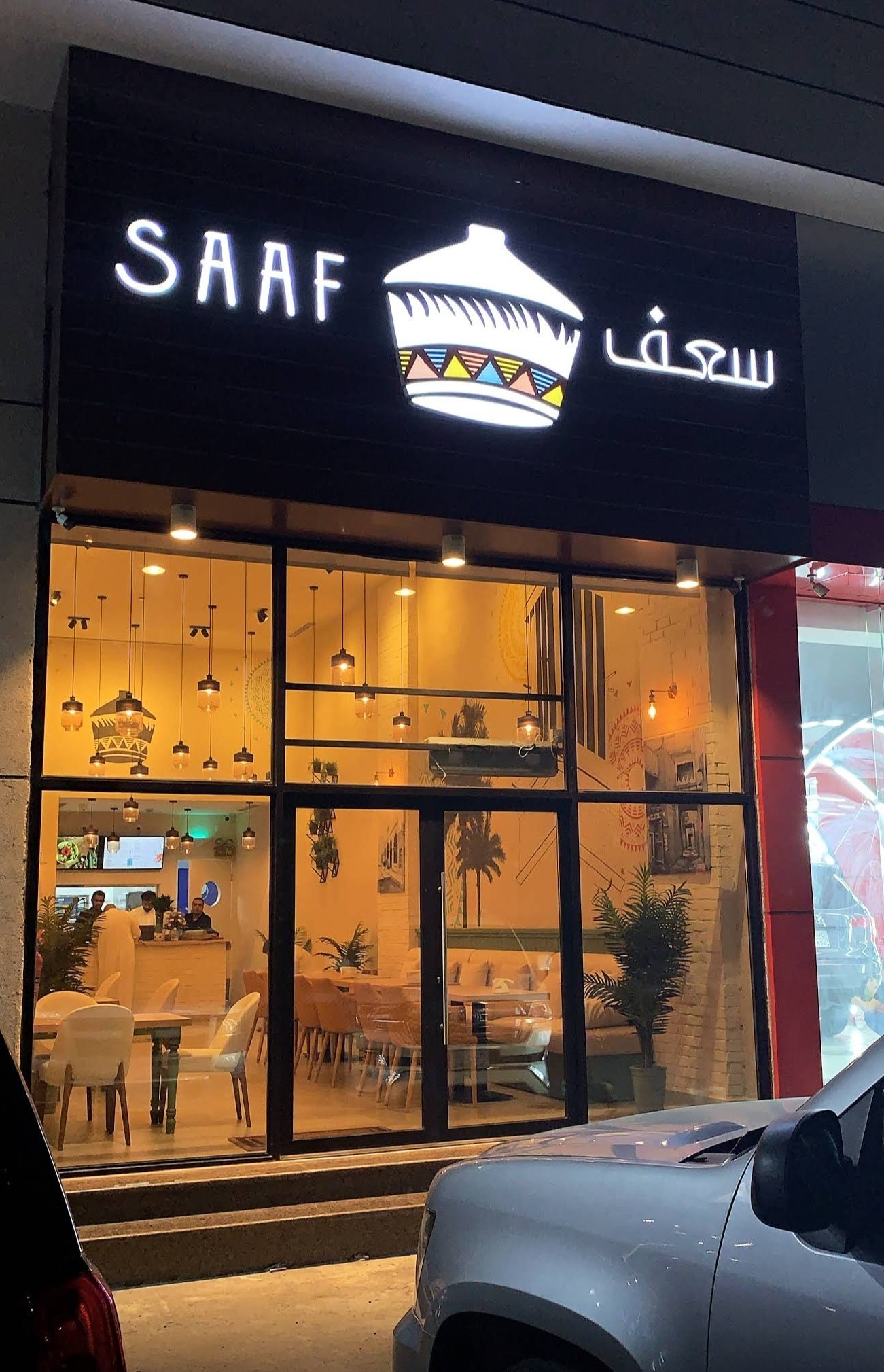 Saaf Restaurant restaurant in Al Khobar | KSARestaurant - discover new ...