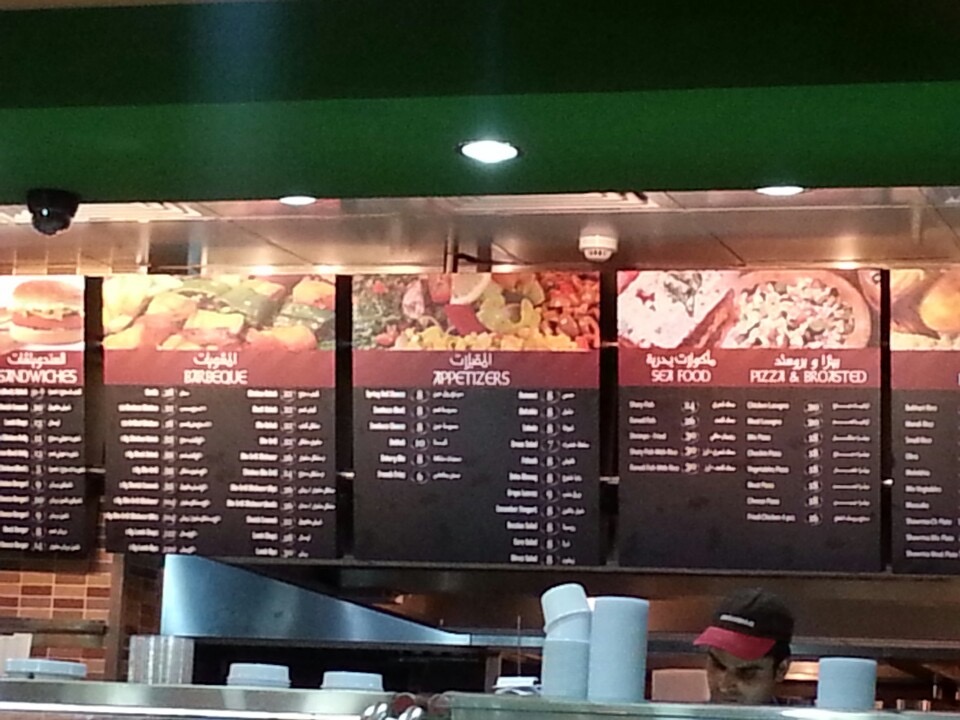 Mishwar Restaurant - Al Athir restaurant in Dammam | KSARestaurant ...