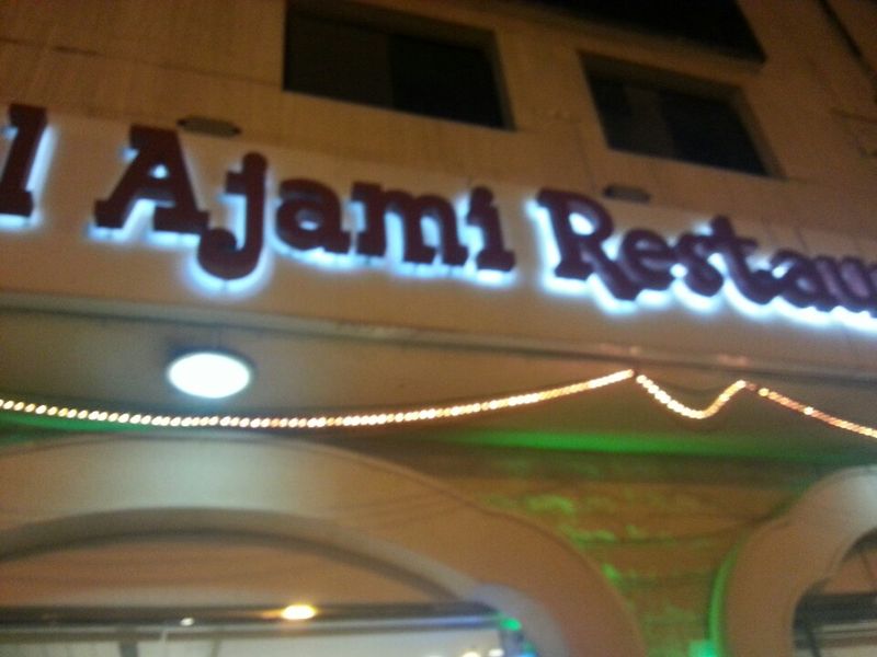 Al Ajami - Al Malaz restaurant in Riyadh | KSARestaurant - discover new ...