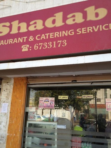 Shadab Restaurant restaurant in Jeddah | KSARestaurant - discover new ...