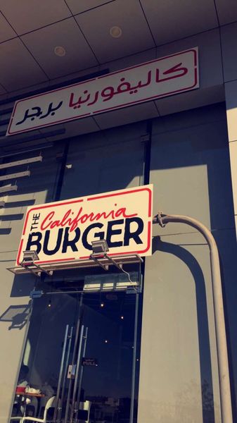 California Burger restaurant in Jeddah | KSARestaurant - discover new ...