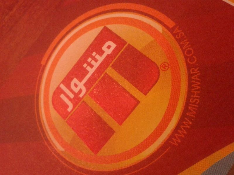 Mishwar Restaurant - Muhammed .. restaurant in Dammam | KSARestaurant ...