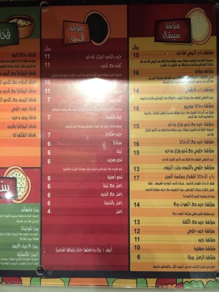 Manoosha - Al Fayha restaurant in Riyadh | KSARestaurant - discover new ...