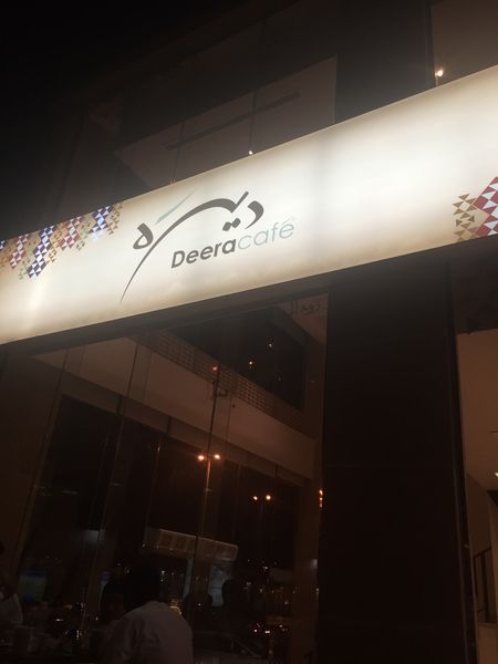 Deera Cafe - Al Andalus restaurant in Jeddah | KSARestaurant - discover ...