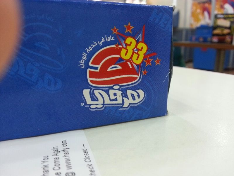 Herfy - Al Murabba restaurant in Riyadh | KSARestaurant - discover new ...