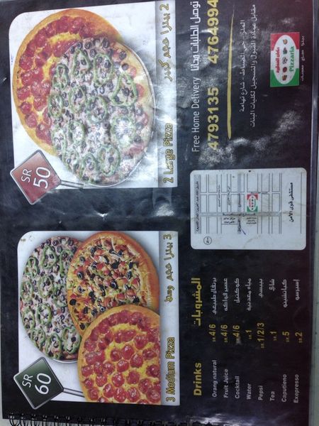 Pizza Ria restaurant in Riyadh | KSARestaurant - discover new ...