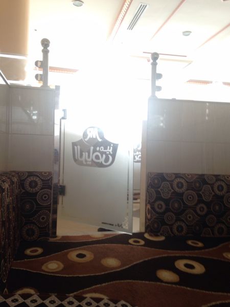 Meez Riyadh restaurant in Riyadh | KSARestaurant - discover new ...