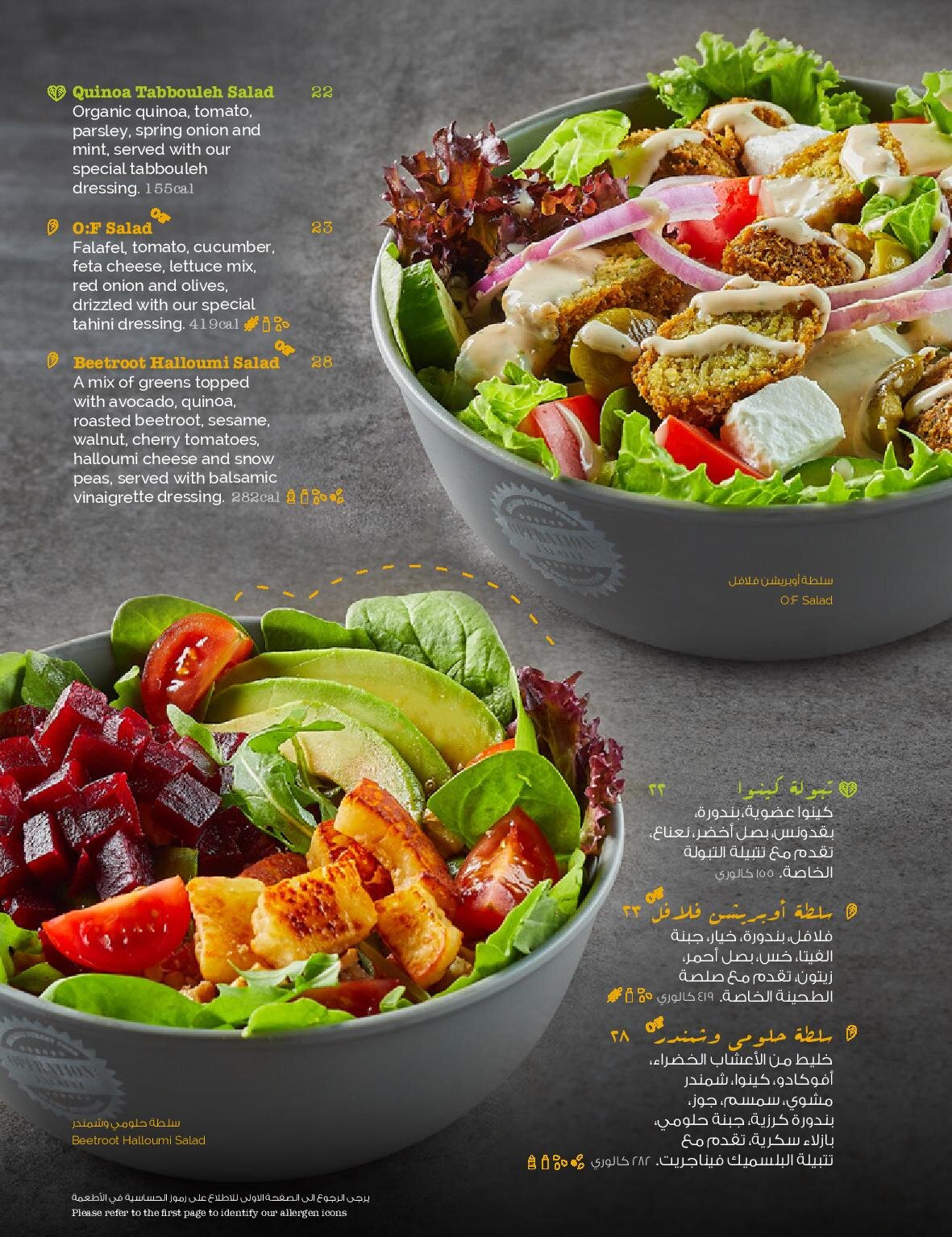 Operation Falafel restaurant in Riyadh | KSARestaurant - discover new ...