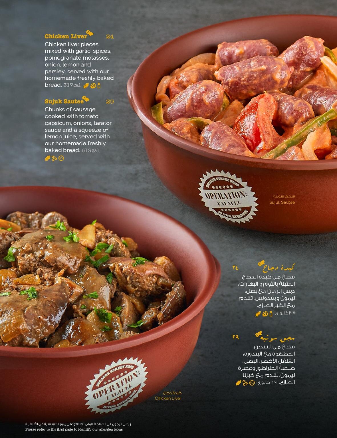 Operation Falafel restaurant in Riyadh | KSARestaurant - discover new ...