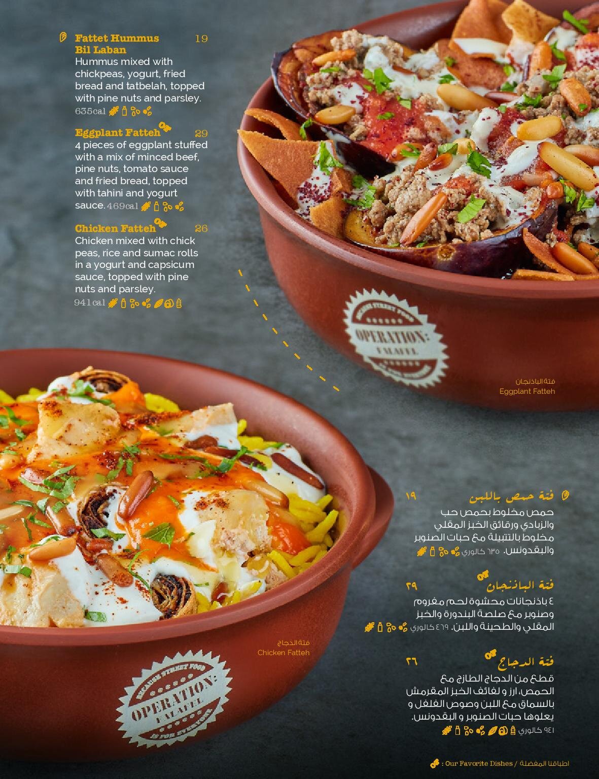 Operation Falafel restaurant in Riyadh | KSARestaurant - discover new ...