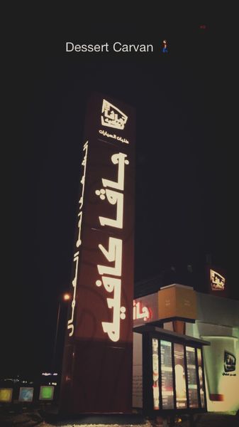 Java Cafe - Al Ghadeer restaurant in Riyadh | KSARestaurant - discover ...