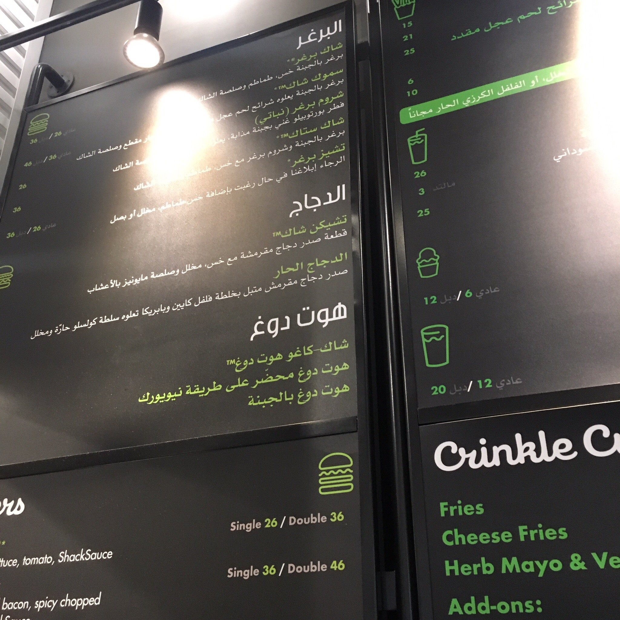 Shake Shack restaurant in Jeddah | KSARestaurant - discover new ...