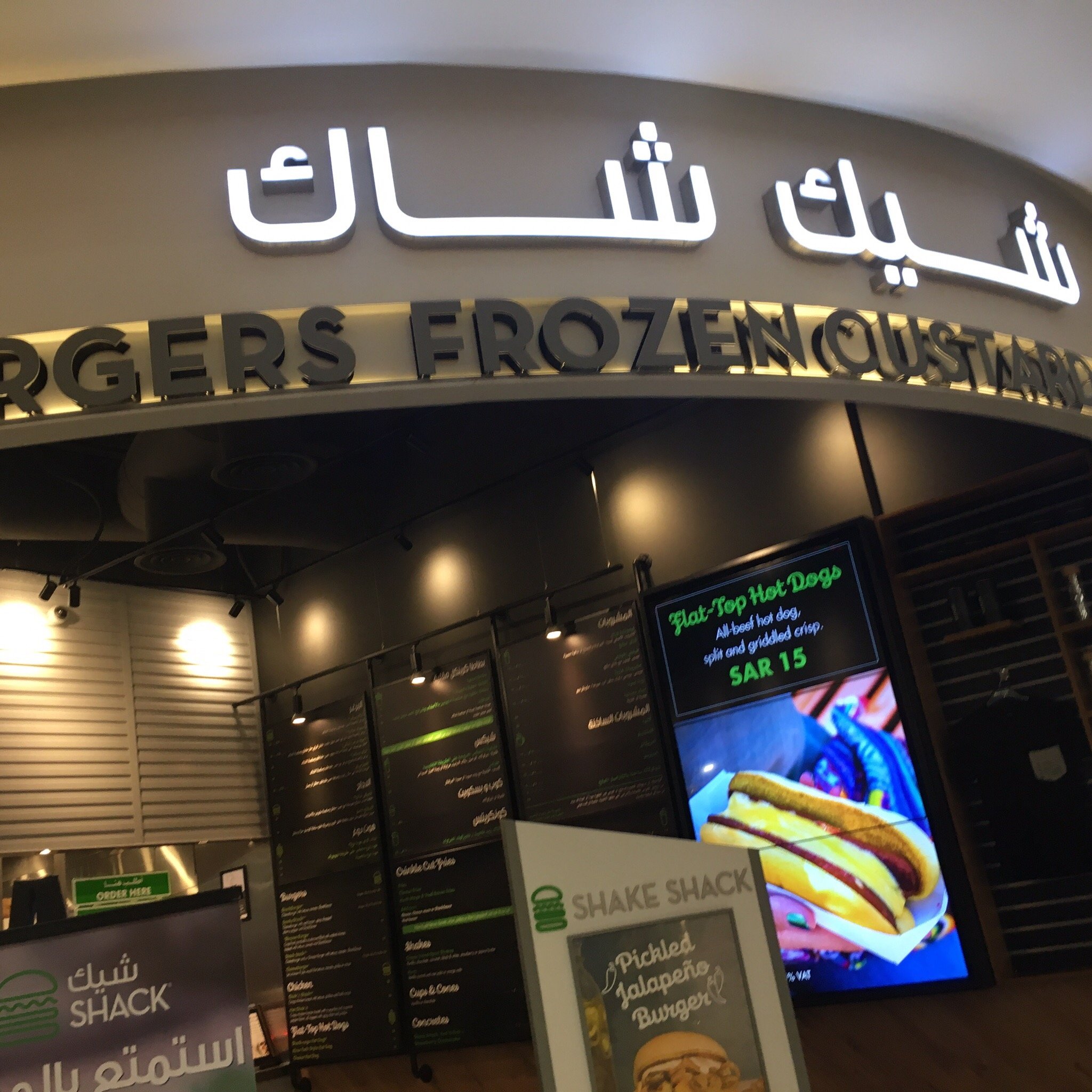 Shake Shack restaurant in Jeddah | KSARestaurant - discover new ...