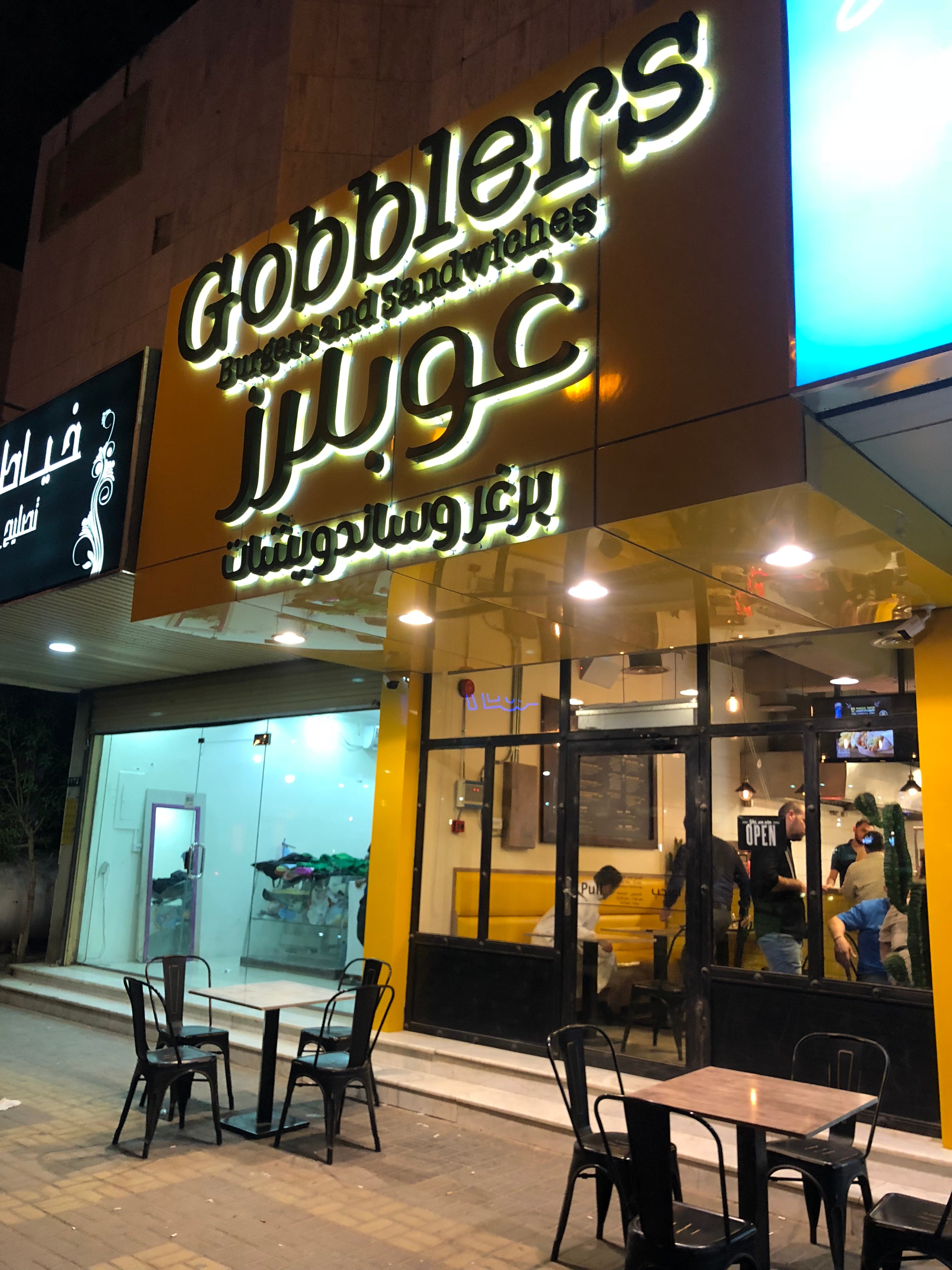 Gobblers restaurant in Riyadh | KSARestaurant - discover new ...