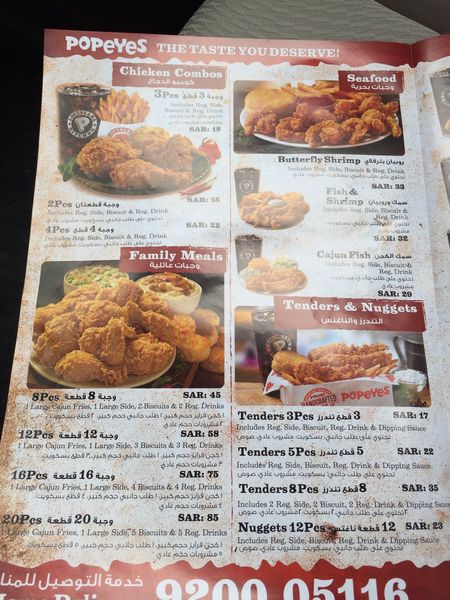 Popeyes Resturant restaurant in Riyadh | KSARestaurant - discover new ...