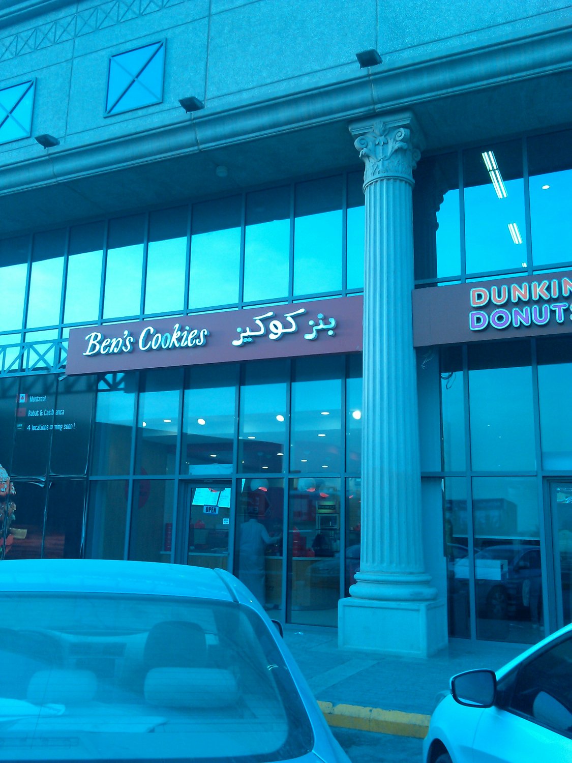 Ben's Cookies restaurant in Riyadh | KSARestaurant - discover new ...