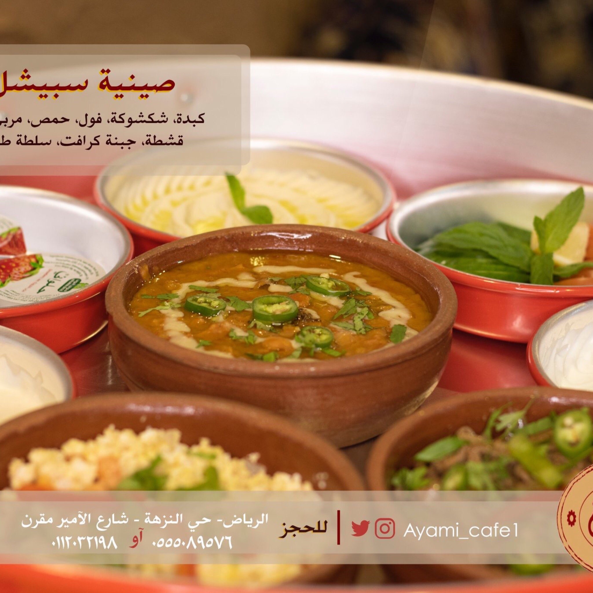 Restaurant and Cafe Ayami restaurant in Riyadh | KSARestaurant - discover new restaurants in ...