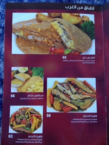 Set Al Sham restaurant in Riyadh | KSARestaurant - discover new ...