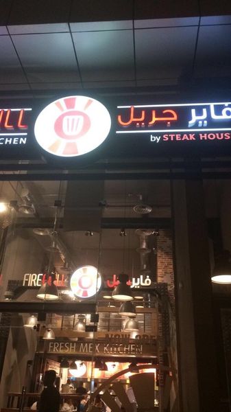 Fire Grill - Al Ghadeer restaurant in Riyadh | KSARestaurant - discover ...