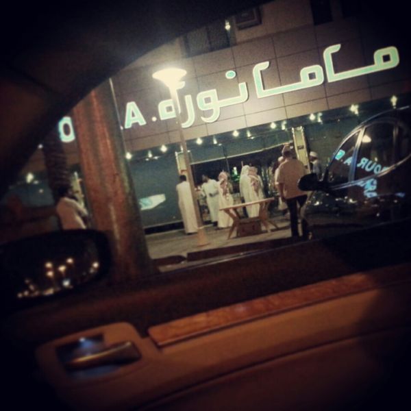 Mama Noura - Al Dabab Street restaurant in Riyadh | KSARestaurant ...