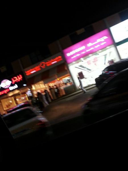 Hamburgini - Al Muruj restaurant in Riyadh | KSARestaurant - discover ...