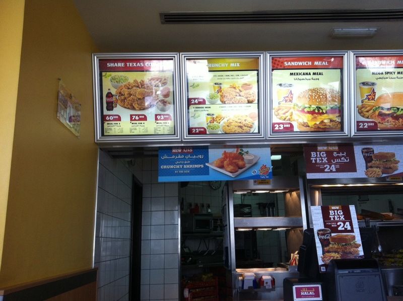 Texas Chicken restaurant in Riyadh | KSARestaurant - discover new ...