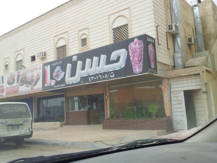 Hassan restaurant in Riyadh | KSARestaurant - discover new restaurants ...