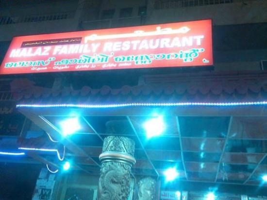 Malaz Restaurant restaurant in Riyadh | KSARestaurant - discover new ...