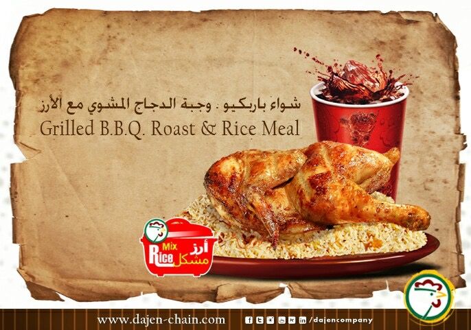 Dajen - Ar Rabwah restaurant in Riyadh | KSARestaurant - discover new ...