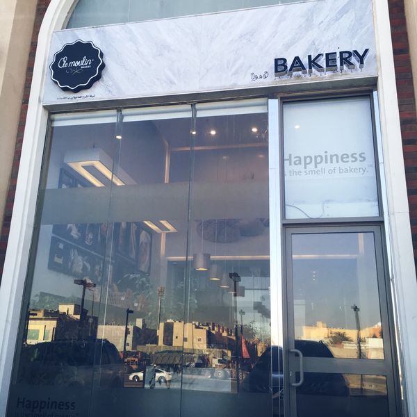 Le Moulin Bakery restaurant in Riyadh | KSARestaurant - discover new ...