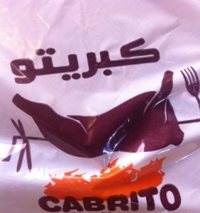 Cabrito - Ar Rawda restaurant in Riyadh | KSARestaurant - discover new ...