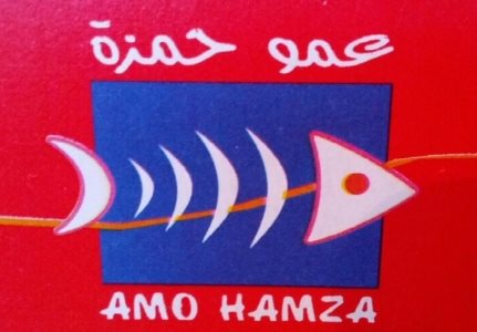 Amo Hamza - Al Safa restaurant in Jeddah | KSARestaurant - discover new ...