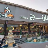 Naranj Damascus Restaurant restaurant in Al Khobar | KSARestaurant ...