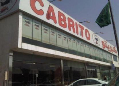 Cabrito restaurant in Riyadh | KSARestaurant - discover new restaurants ...