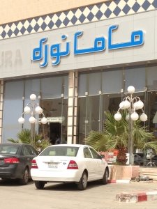 Mama Noura - Al Dabab Street restaurant in Riyadh | KSARestaurant ...