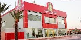 Derati - Al Askaan restaurant in Riyadh | KSARestaurant - discover new ...