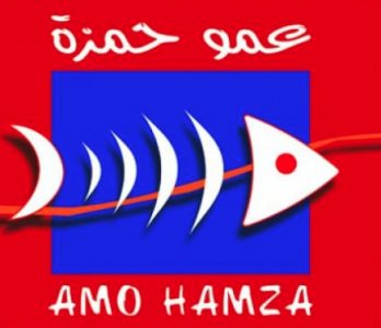 Amo Hamza - Al Masif restaurant in Riyadh | KSARestaurant - discover ...